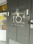 Апартаменты на Аблукова 10 (Ablukova Street No:10), kısa süreli konaklama  Ulyanovsk'tan