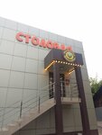 Morkoffka (ulitsa Shosse Neftyanikov No:30), kantin, yemekhane  Krasnodar'dan