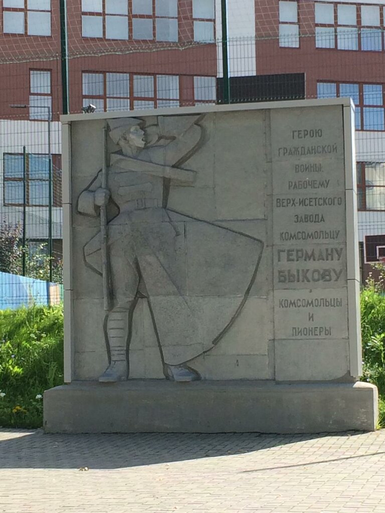 Anıt, heykel Г. Быкову, Yekaterinburg, foto