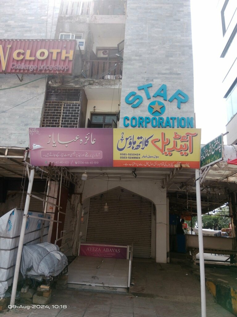 Yönetim ofisi Star Corporation, Islamabad, foto