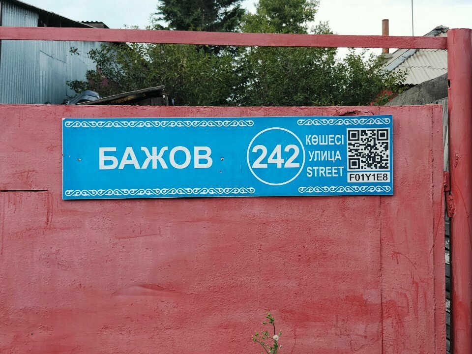 Kömür firmaları Доставка Дров и Угля, Öskemen (Ust‑Kamenogorsk), foto