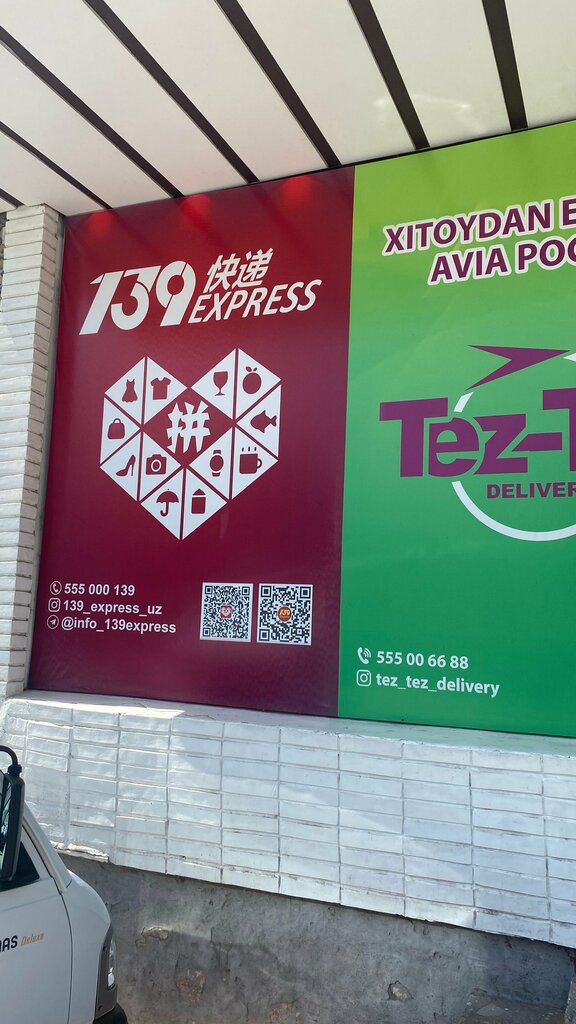 Kurye hizmetleri Tez-Tez delivery, Fergana, foto
