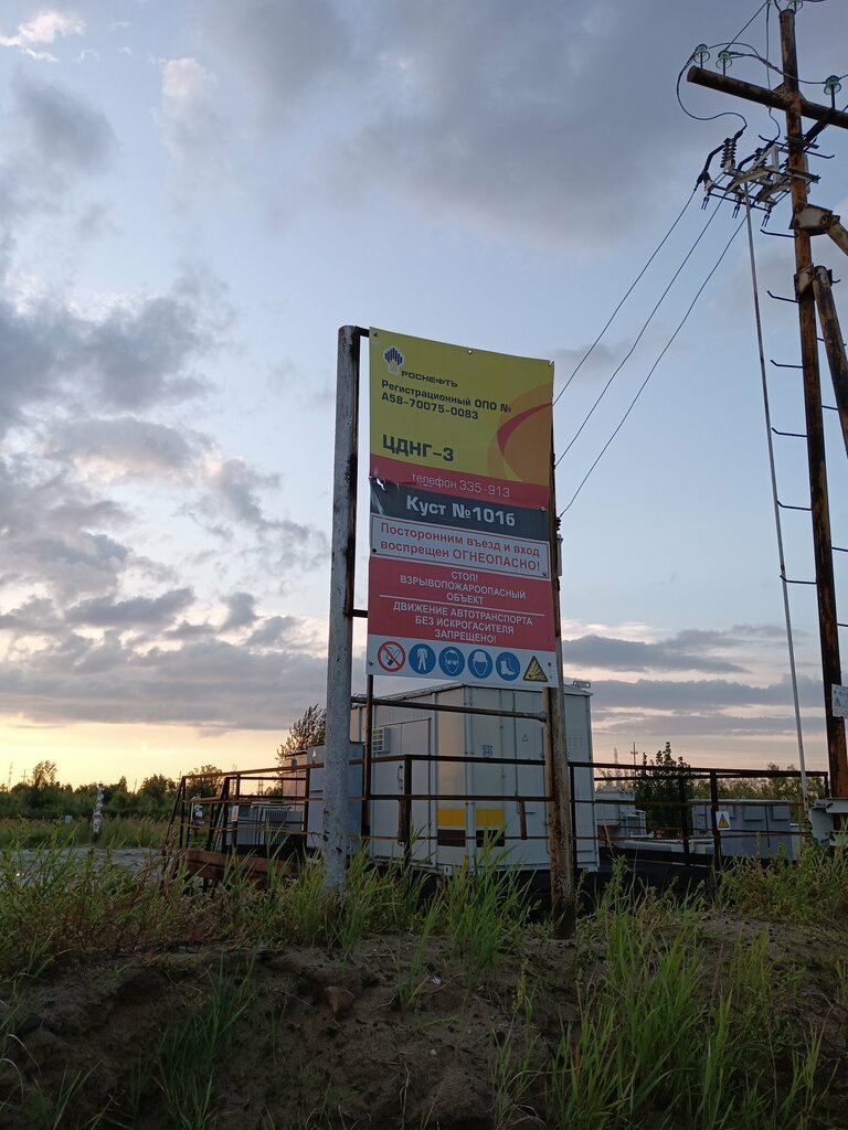 Madencilik işletmeleri Куст № 101Б Усть-Балыкского месторождения, Nefteyugansk, foto