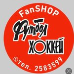 Fanshop (Baumana Street No:44/8), spor mağazaları  Kazan'dan