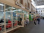 Express (Komsomolskaya Square No:2), kafe  Moskova'dan