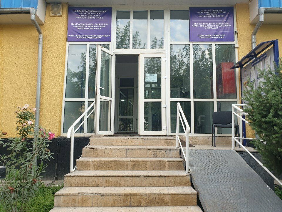 Devlet denetim organları Ошское городское управление по содействию занятности, Osh, foto