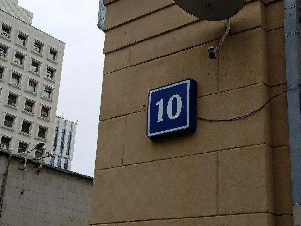 Proje enstitüleri, kurumları РусЭко, Moskova, foto