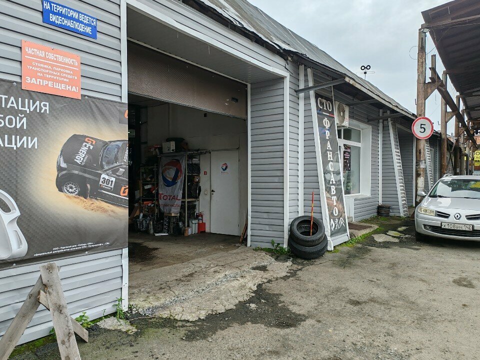 Otomobil servisi Avtotekhtsentr FransAvto, Kemerovo, foto