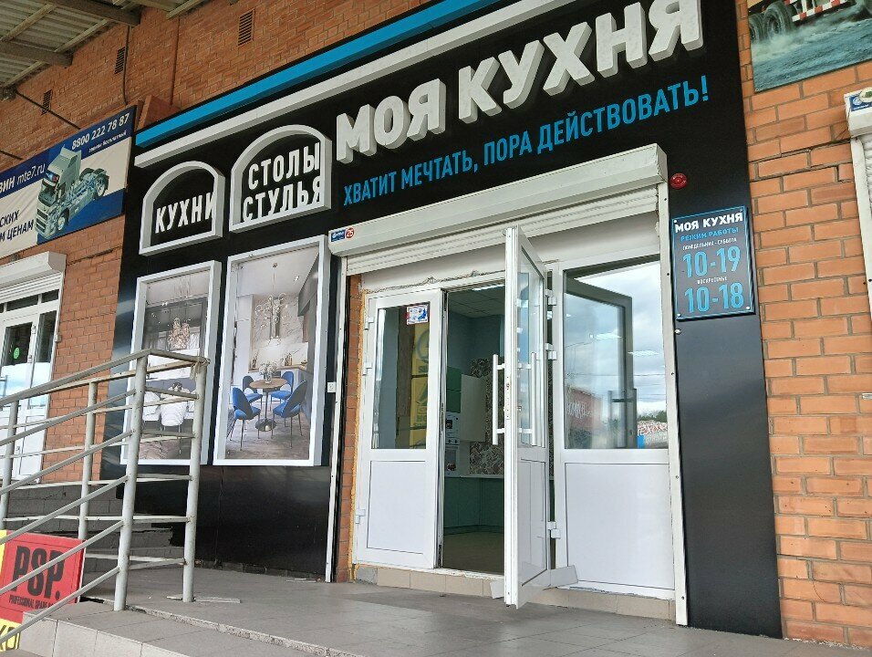 Mutfak mobilyaları Моя кухня, Çita, foto