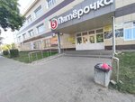Магазин белья и носков (Tsiolkovskogo Street No:22), i̇ç giyim ve mayo mağazası  Voronej'den
