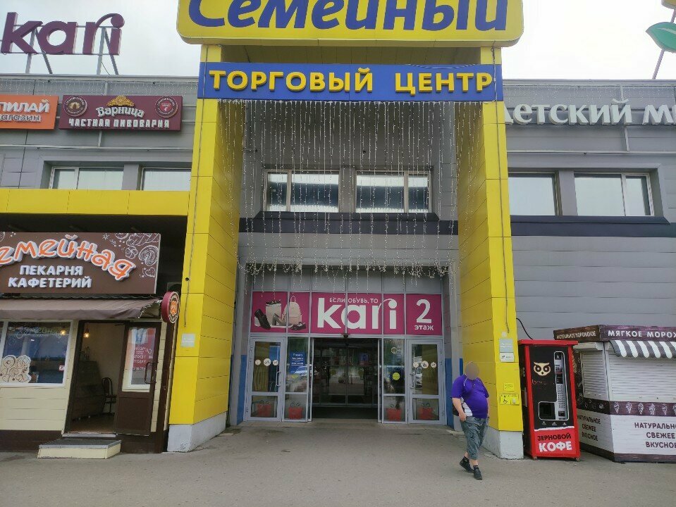 Kozmetik ve parfümeri mağazaları M. Kosmetik, Penza, foto