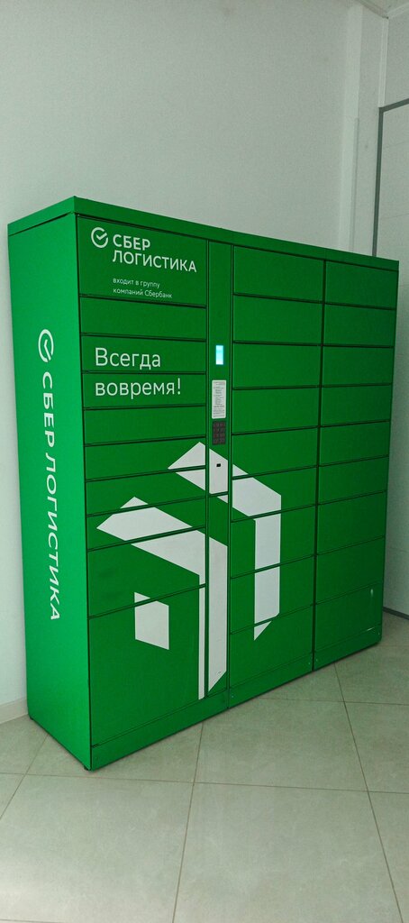 Parsel otomatı Сберлогистика, Moskova, foto