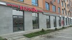 Sezonika (Abay Avenue No:123), şapka satan mağazalar  Kostanay'dan