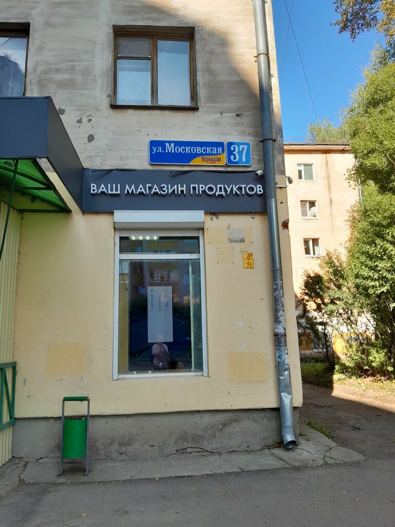 Market Фасоль, Vologda, foto