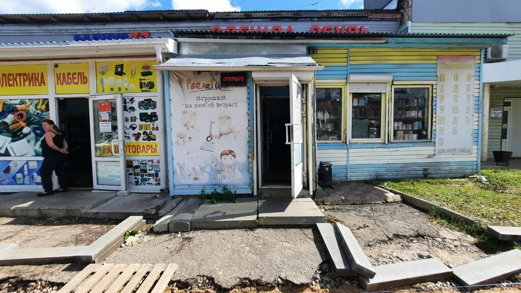 Kozmetik ve parfümeri mağazaları Магазин парфюмерии и косметики, İvanovo, foto