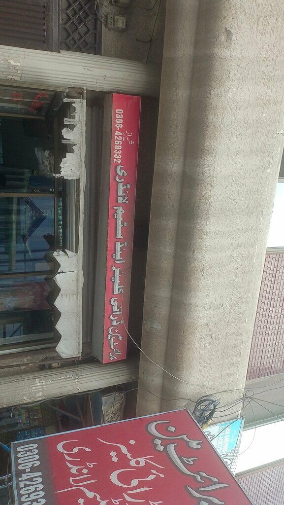 Çamaşırhaneler Bright Man Dry Cleaner and Steam Laundry, Lahor, foto