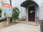 Herbalife (Jañasemey street No:28), besin takviyesi, aktariye  Semey'den