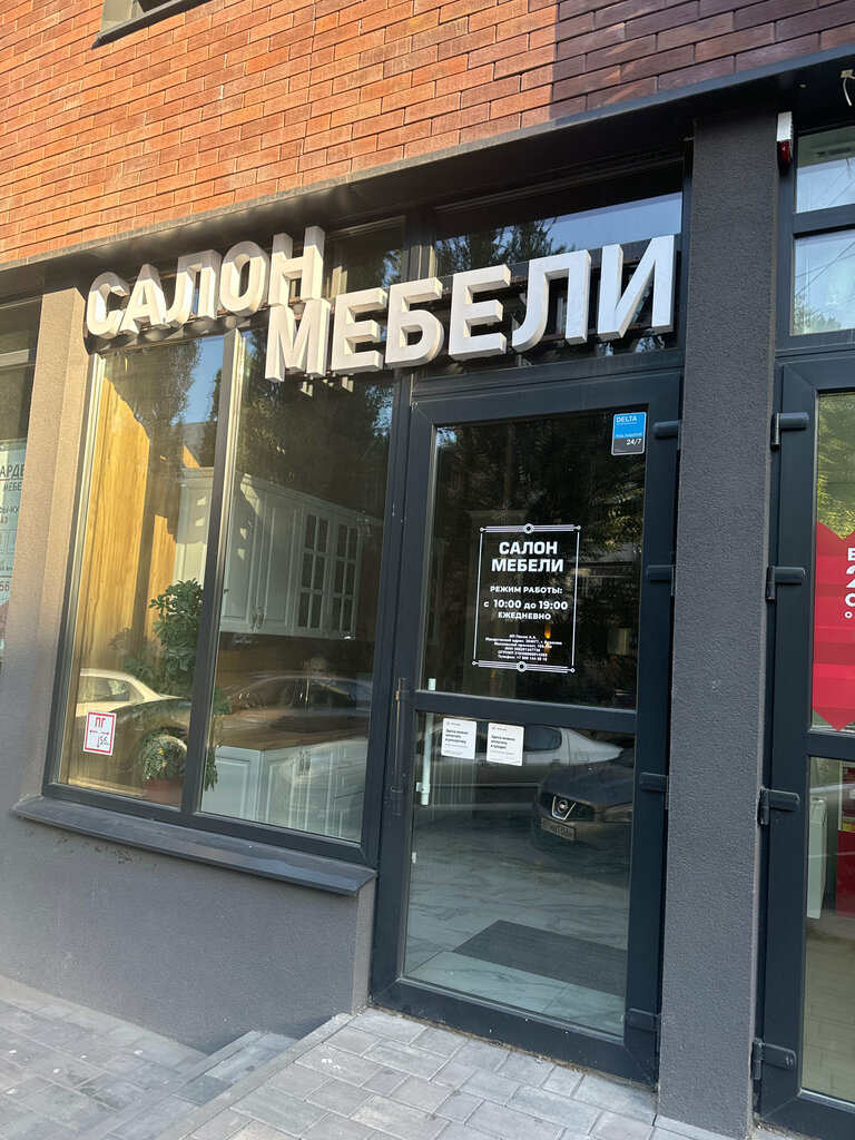 Mobilya mağazaları Салон мебели, Voronej, foto