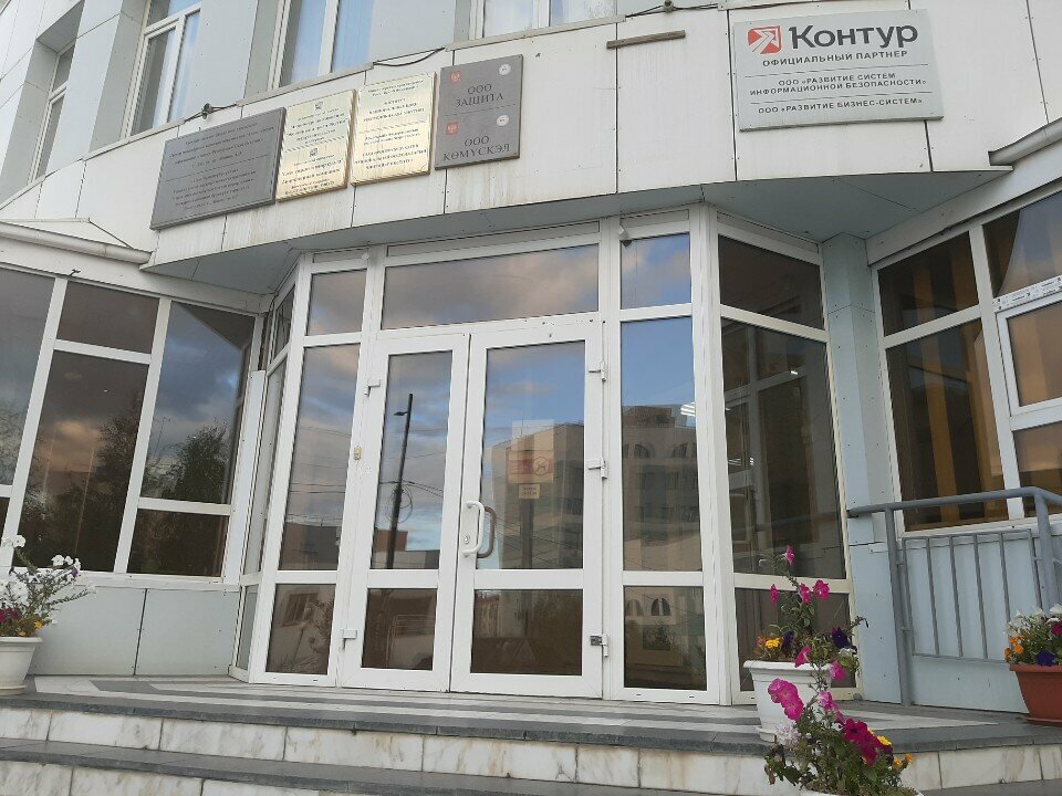 Beton ve beton ürünleri üreticileri Якутцемент, Yakutsk, foto