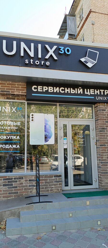 Cep telefonu ve aksesuarları satış mağazaları Unix Store 30, Astrahan, foto