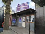Wash Bar (Musa Jalil Street No:142, Bishkek), çamaşırhaneler  Bişkek'ten