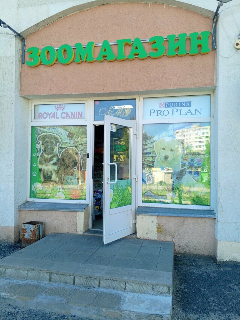 Market Магазин Кипарис, Kolomna, foto