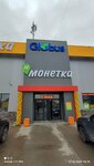 Глобус (Zavodskaya ulitsa No:1/5), market  Nadym'dan