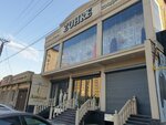 Зухра (Kurmanjan datka Street No:481А), giyim mağazası  Osh'tan