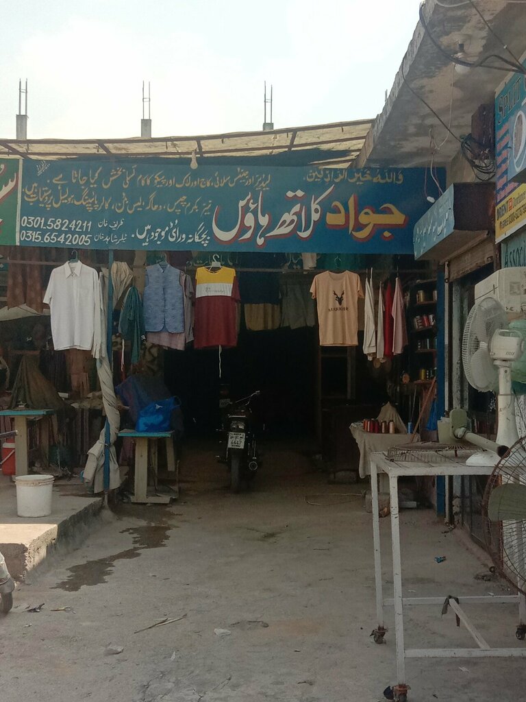 T-shirt baskı Jawad Cloth House, Islamabad, foto