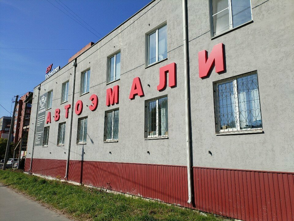 Otomobil boyaları Esv Technology, Çeliabinsk, foto