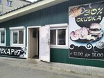 Ваниль (ulitsa imeni S.S. Biryuzova No:5), kafe  Saratov'dan