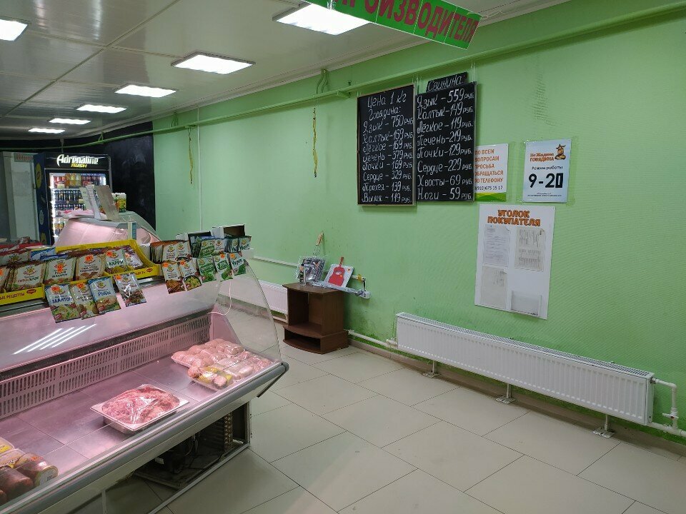 Kasap, şarküteri Не жадина говядина, Vladimir, foto