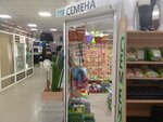 Оленькин цветочек (Ulyanovskoye shosse No:38), tohum satan yerler  Syzran'dan