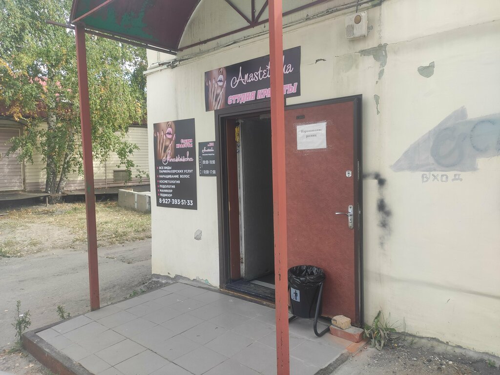 Manikür-pedikür Anasteisha, Penza, foto