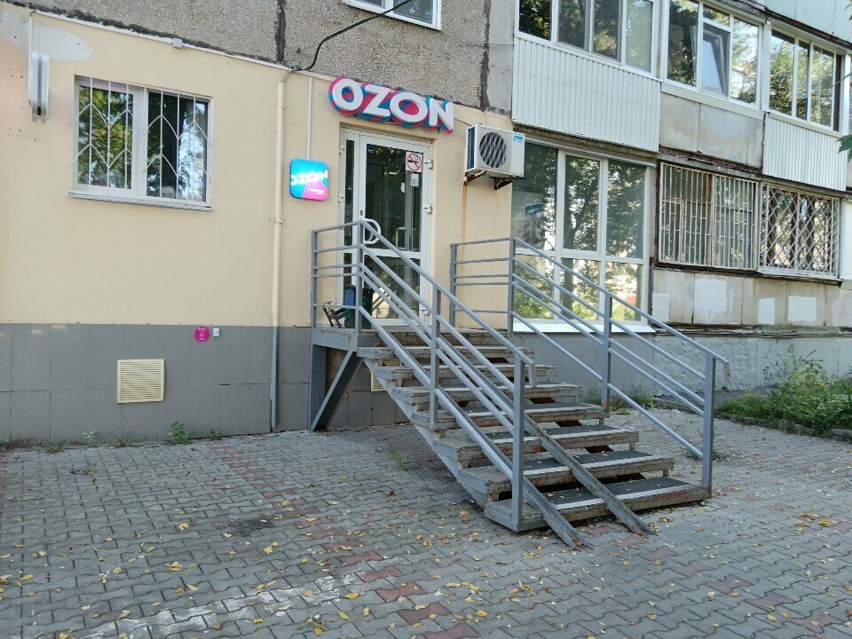 Teslimat noktası Ozon, Ufa, foto