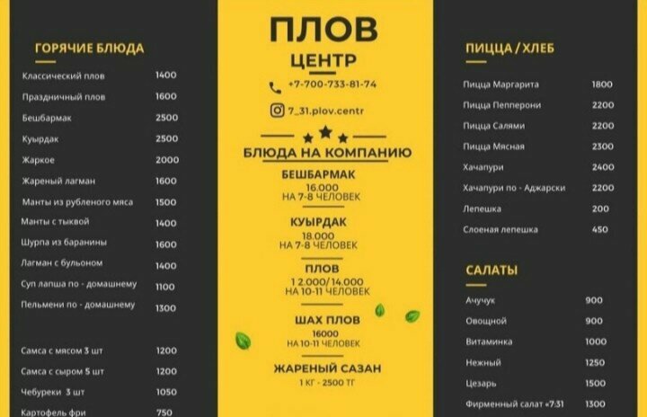 Kafe Plov 7/31 Center, Temirtav, foto