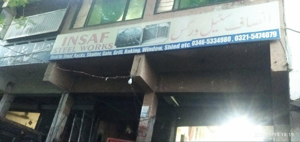 Dökümcüler Insaf Steel Works, Islamabad, foto