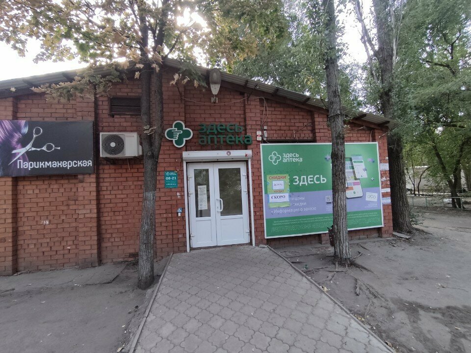 Kuaförler Парикмахерская, Voronej, foto