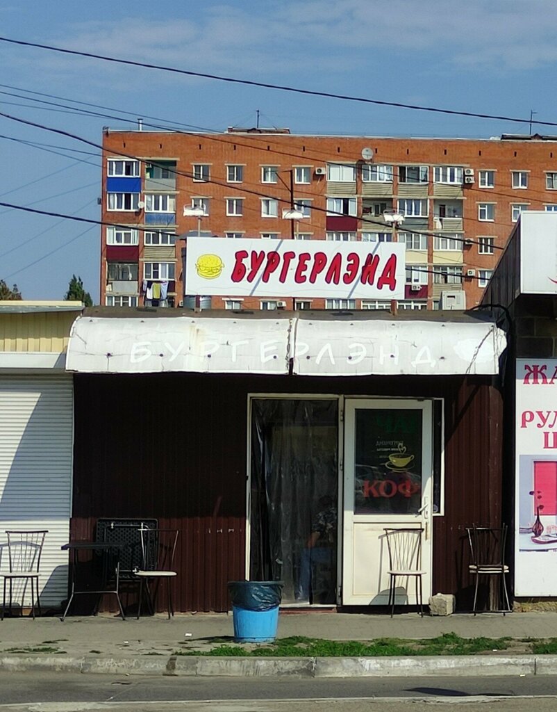 Fast food Бургерлэнд, Maykop, foto