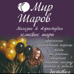 Мир шаров (Gagarina Street No:34), kutlama ürünleri  Nevinnomissk'ten