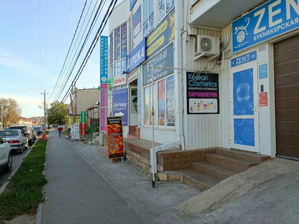 Şans oyunu bayileri Zenit, Mikhaylovsk, foto