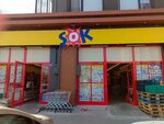 Şok (Konya, Selçuklu, Malazgirt Mah., Burcu Sok., 10F), süpermarket  Konya'dan
