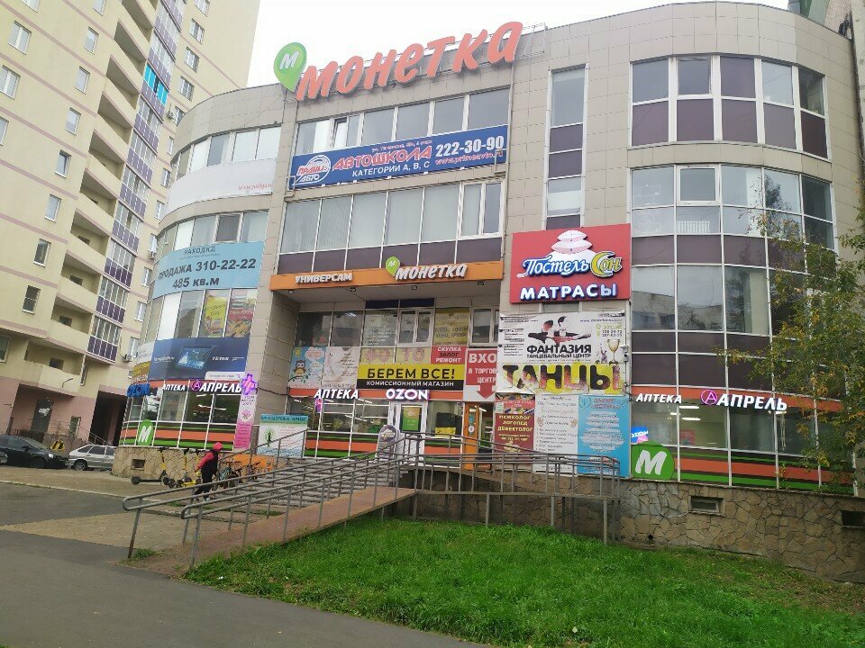 Psikoterapi Студия речевого развития, Yekaterinburg, foto