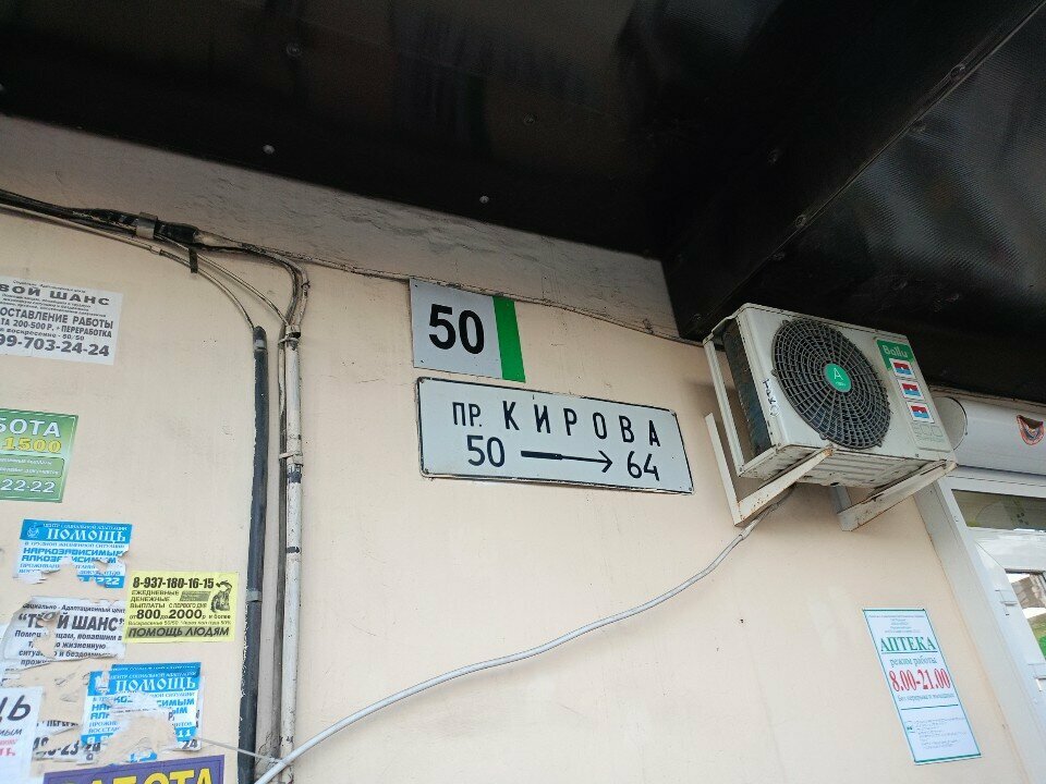 Bar Gellert, Samara, foto