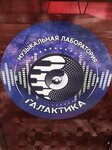 Галактика (ulitsa Fadeyeva No:8), ses kayıt stüdyoları  Balaşiha'dan