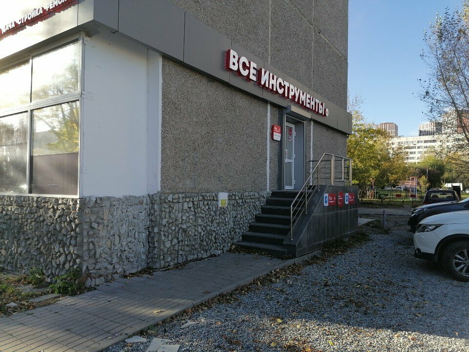 Yapı mağazası Vseinstrumenti.ru, Yekaterinburg, foto