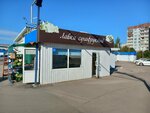Ovoshchi i frukty (Baltiyskaya ulitsa No:12Г, derevnya Borisovichi), kuruyemiş, atıştırmalık, kuru meyve  Pskov'dan