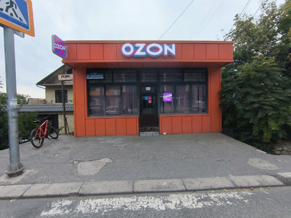 Teslimat noktası Ozon, Makhachkala, foto