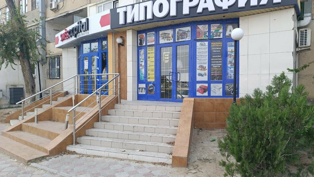 Baskı hizmetleri Caspi Print, Aktav, foto