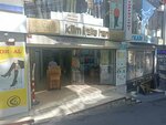 Kilim Kalfa Han (Hoca Hanı Sok., No:17A, Fatih, İstanbul), i̇ş merkezi  İstanbul'dan